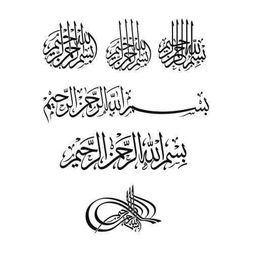 وکتور لایه باز بسم الله الرحمن الرحیم با خط عربی و نوشته طلایی رزتم